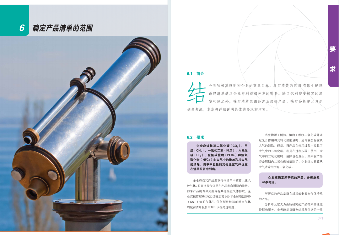 碳足迹国际标准汇总+解读！PAS 2050、ISO 14067、ISO 14040/14044、ISO 14025…… - 知乎