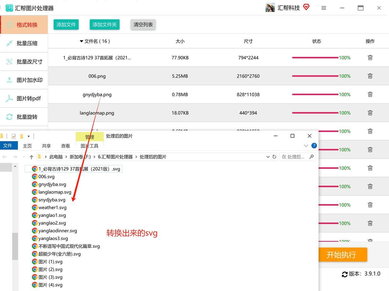 想把PNG转SVG，用什么工具好？ - 知乎