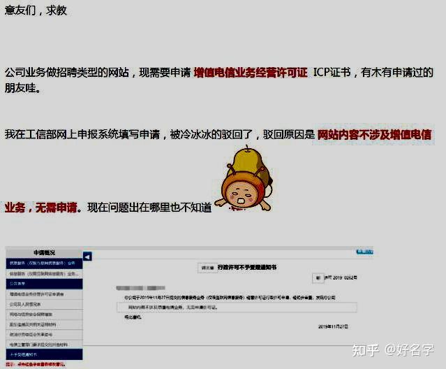 增值电信资质许可证如何办理？（ISP、IDC、CDN、VPN、ICP、EDI） - 知乎