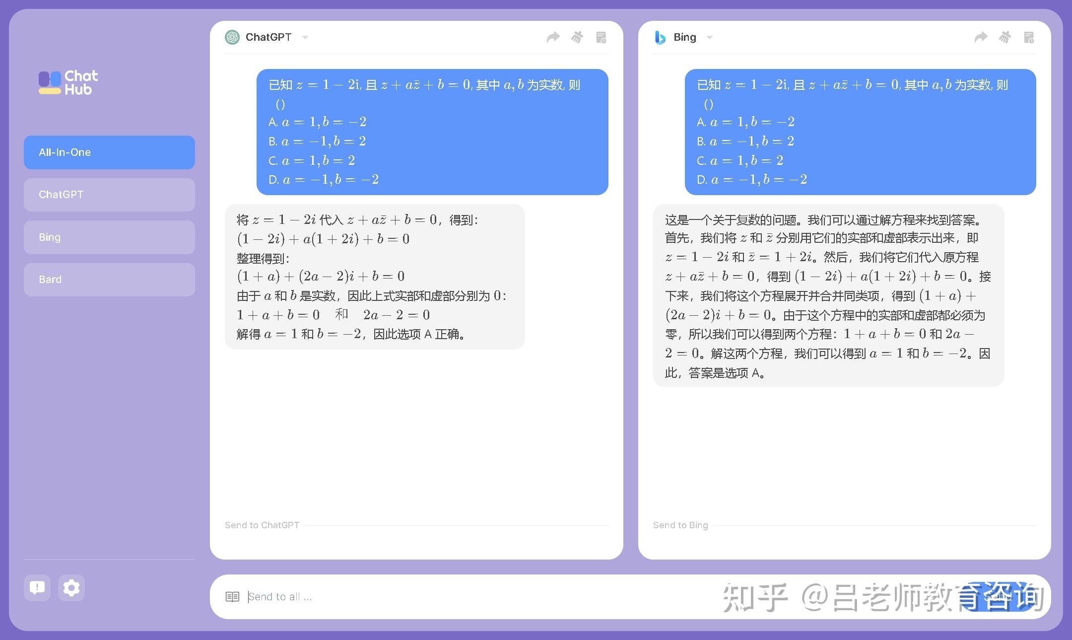 解高考数学题,chatgpt、bing 、bard 哪个更靠谱? 知乎