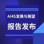 2023版《科学智能 (AI4S)全球发展观察与展望》重磅发布 - 知乎