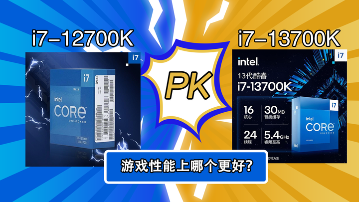 Core i7 13700K 或 Core i7 12700K：哪个更好？ - 知乎
