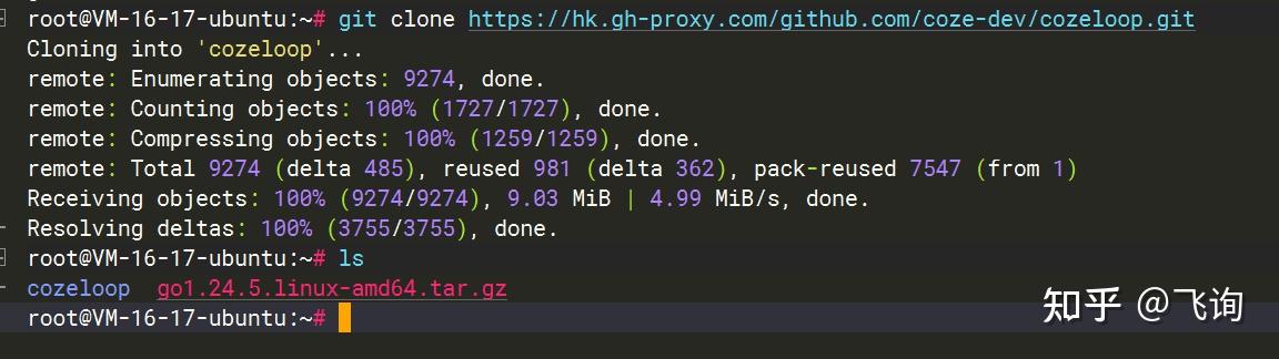 ubuntu 部署 coze-loop - 知乎