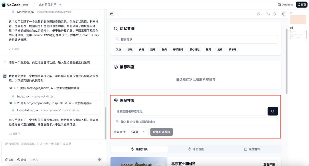 对话即编程，技术小白用美团 NoCode 3 小时搭出专属应用 - 知乎