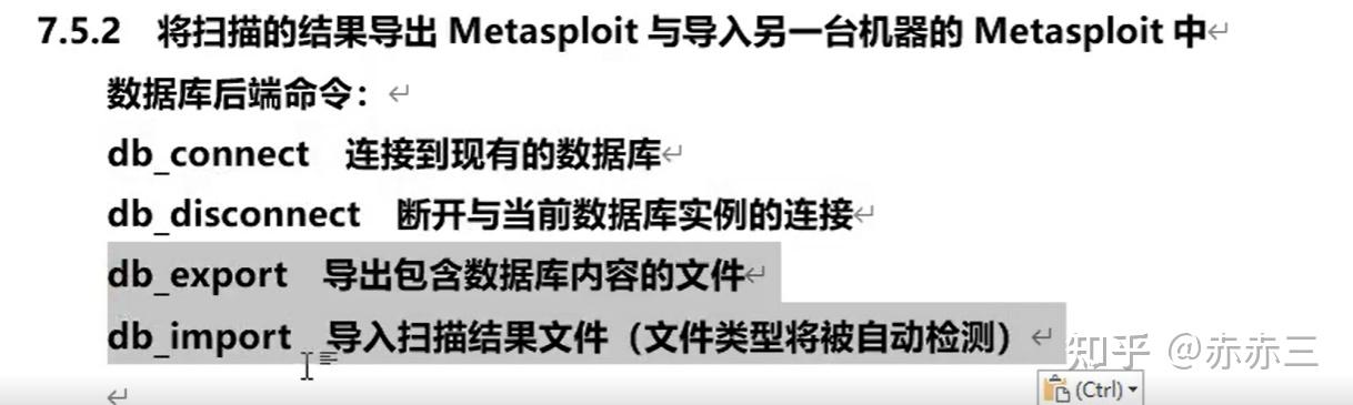 渗透工具MSF（metasploit framework）使用 - 知乎