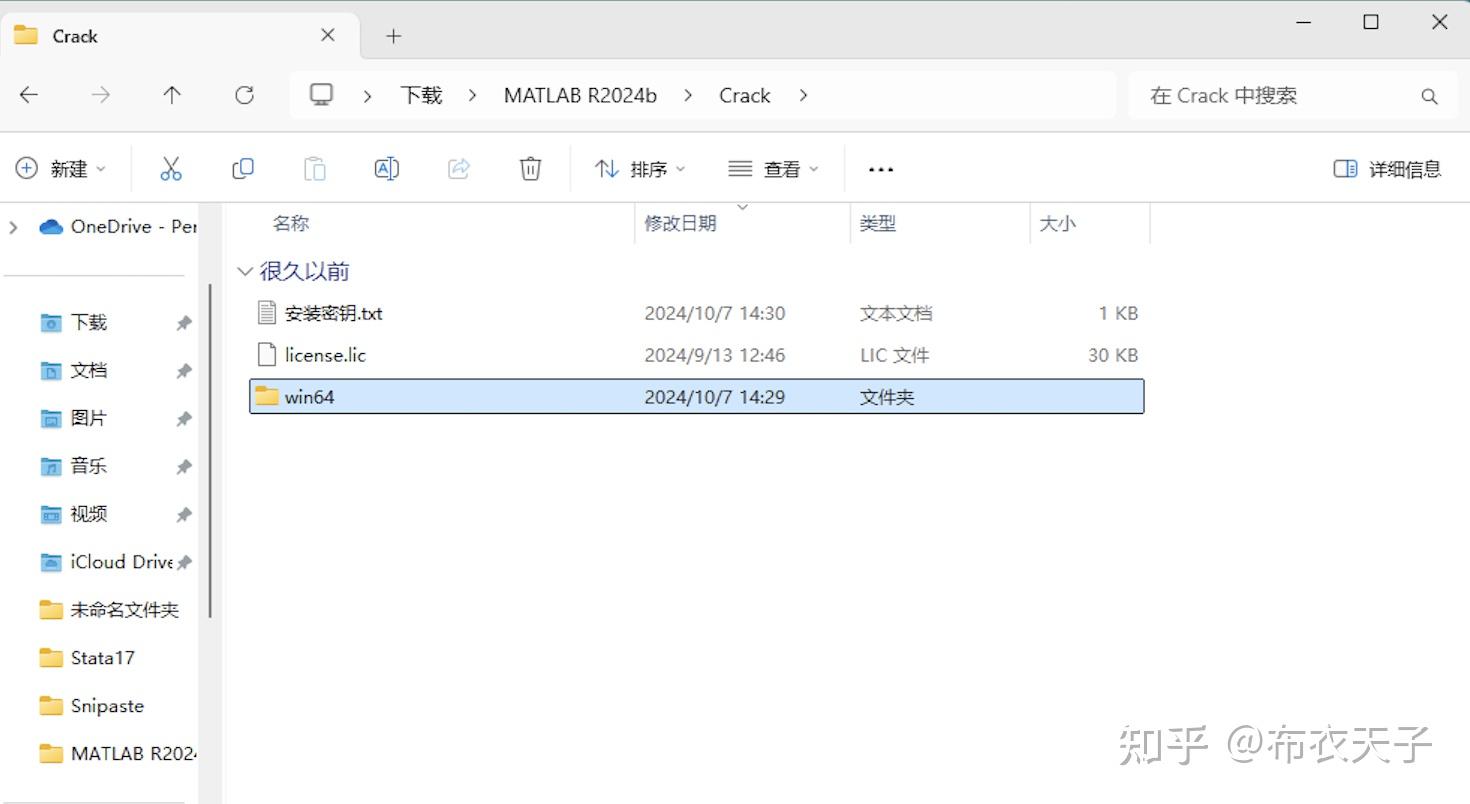 MATLAB R2024b下载安装教程（附安装包） - 知乎
