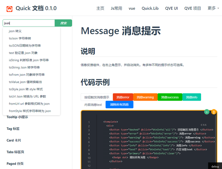 vitepress文档中实现站内搜索与运行vue组件与JS - 知乎