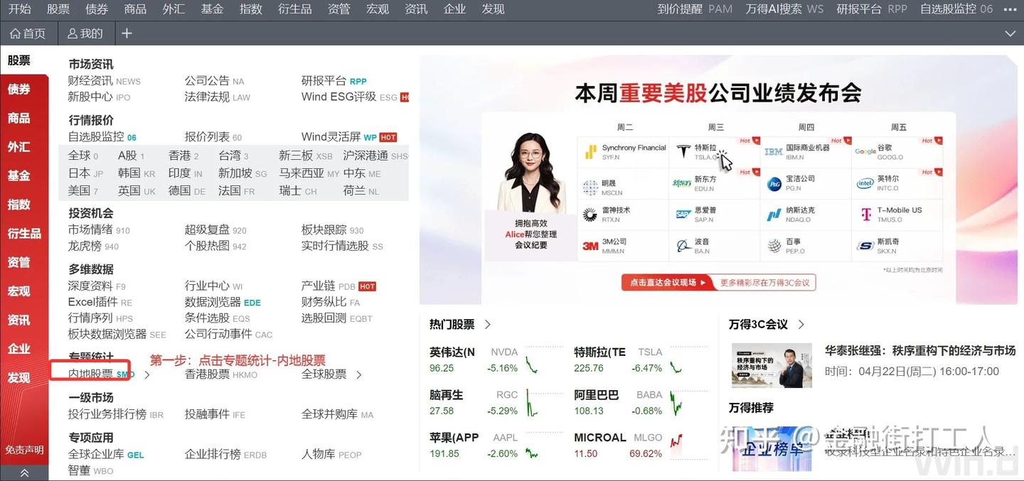 Wind怎么查找ESG评级？三种方法，任你选 - 知乎
