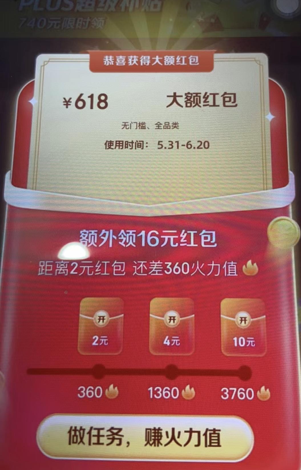 618第一波划算还是第二波划算? - 知乎