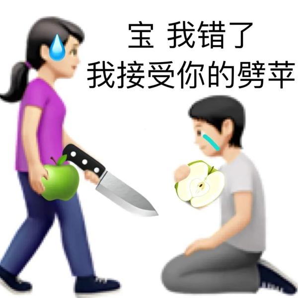 00后谐音梗表情包 知乎