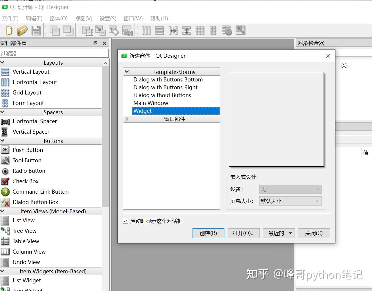PyQt6 Qt Designer组件设计器简单示例 - 知乎