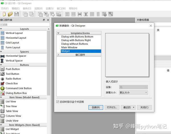 PyQt6 Qt Designer组件设计器简单示例 - 知乎