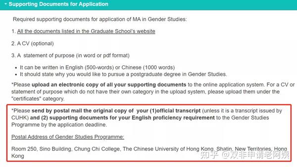 老阿姨干货|22fall港中文邮寄送分最新要求 - 知乎