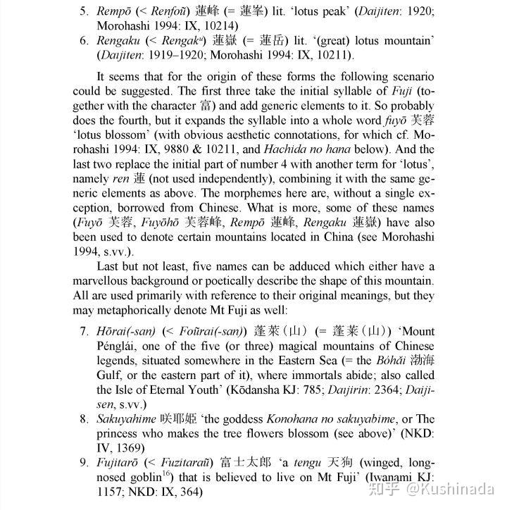 “富士”一词的各种别称，出现次数，声调历史，欧洲诸语言中“富士”一词的译名，阿依努神“Kamui Fuchi”的各种别称，“富士”的其它少见的 ...