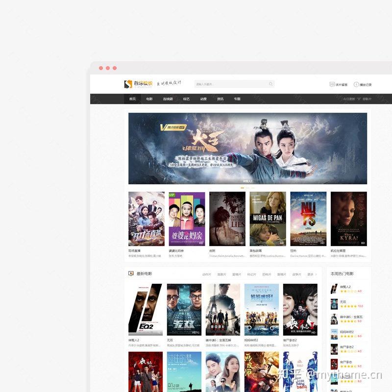苹果cms10好看的模板有那些？ - 知乎