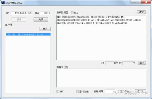 全面了解环保HJ212协议和项目实现 - 知乎