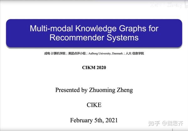 多模态知识图谱与推荐系统（Mulit-modal knowledge graphs for recommender systems） - 知乎