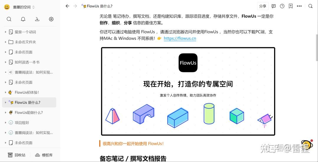 哪款笔记软件：Flomo、Obsidian、Flowus、Notion等，更适合进行卡片笔记写作法 - 知乎