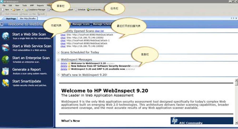 知乎盐选 | 6.1 万能的扫描工具——WebInspect