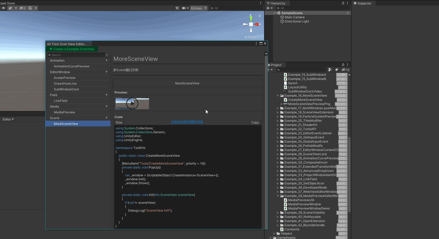 Unity编辑器拓展Wiki开源项目，装得下，世界都是你的 - 知乎