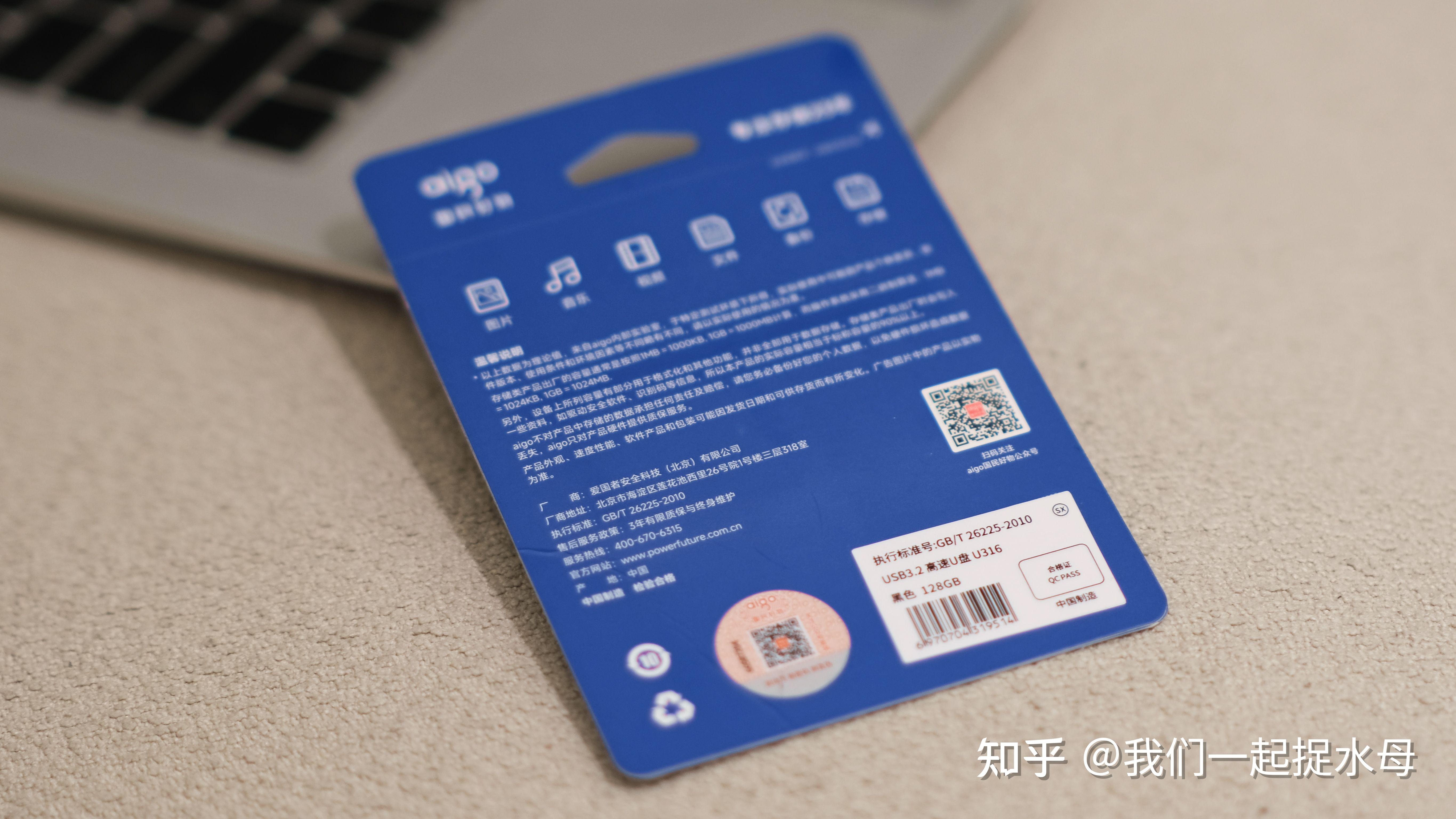 小身材大能量：aigo机甲迷你小U盘U316 - 知乎