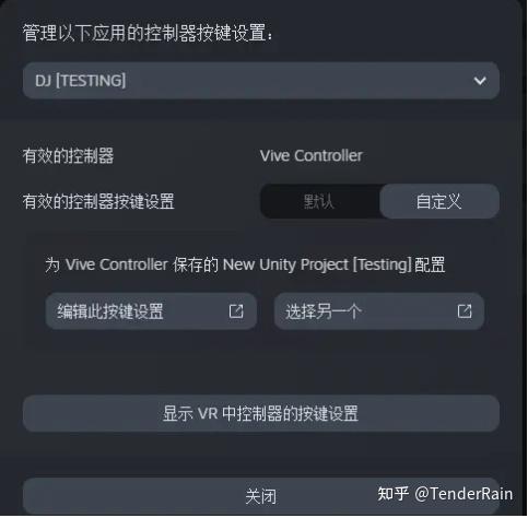 Unity中SteamVR2.0手柄按键绑定当SteamVR Input里的Open Binding UI按钮点击后打不开 - 知乎