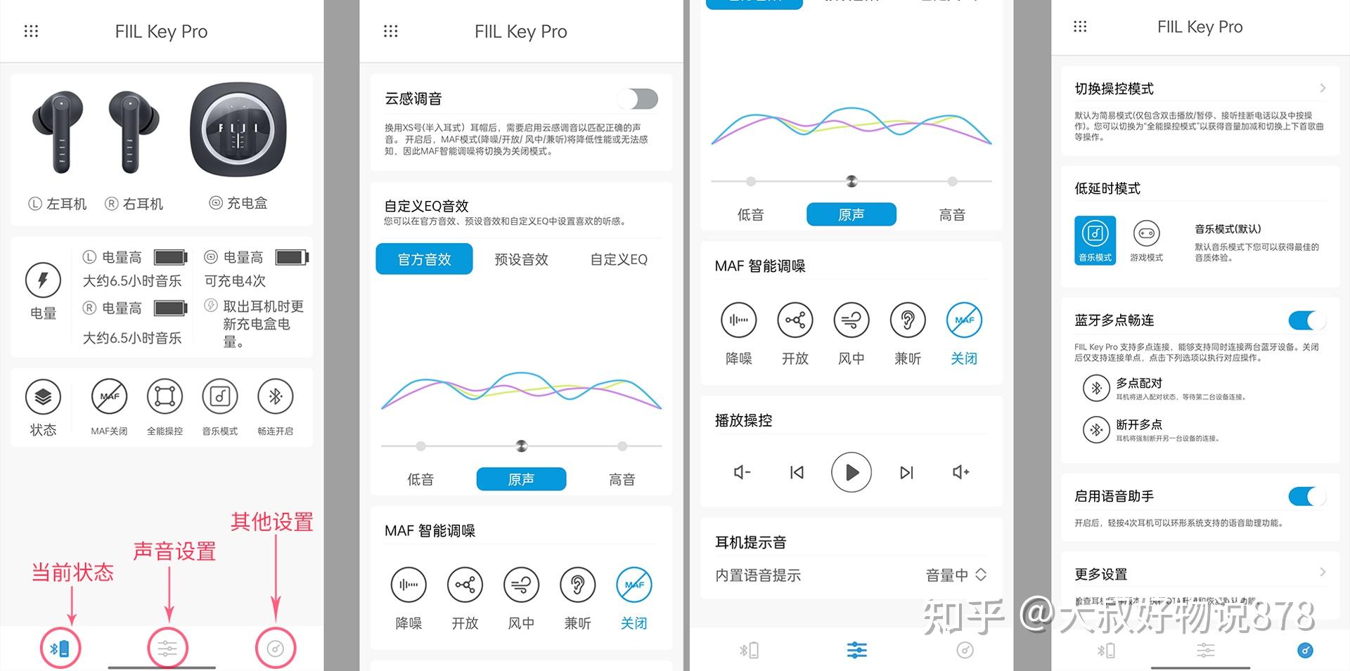 FIIL Key Pro降噪耳机评测【外型出众，专利技术加持，一机两用，入耳式切换半入耳式，降噪和舒适能否兼得】 - 知乎