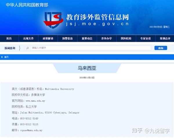 马来西亚篇之：多媒体大学Multimedia University （MMU） - 知乎