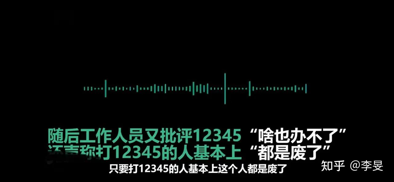 打12345没用？12345专治各种不服！ - 知乎