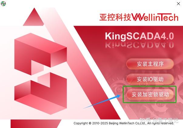 SCADA|KingSCADA信创4.0-Win10安装过程 - 知乎