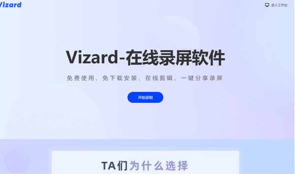 6月以来的6个变化 | Vizard在线录屏 - 知乎