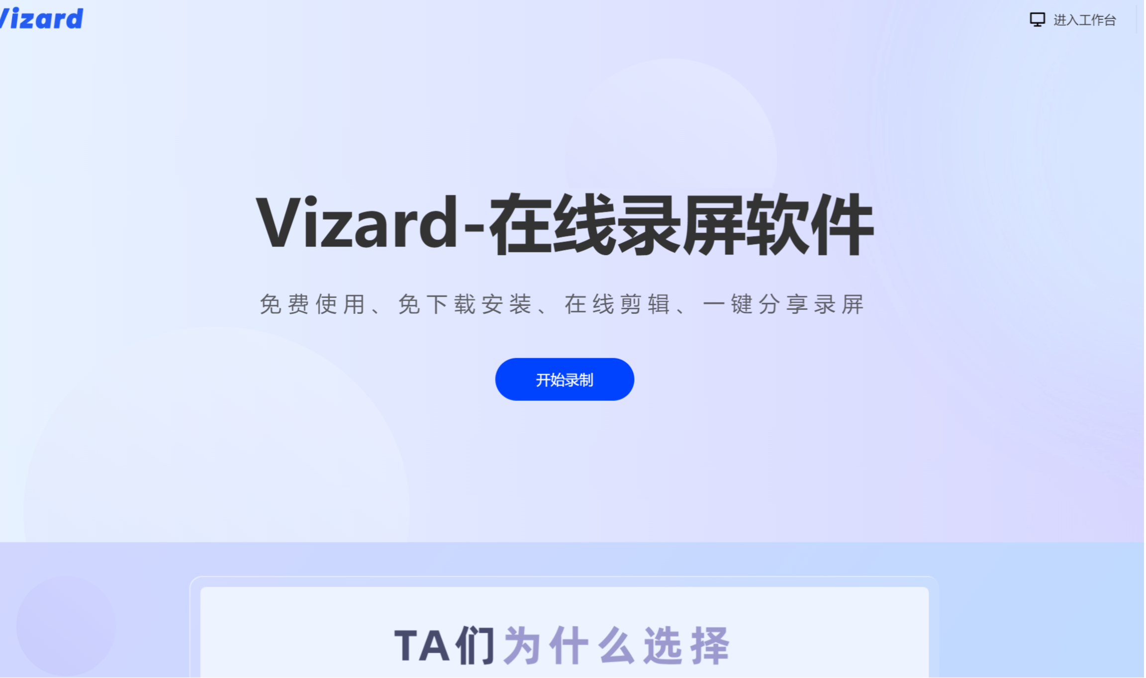 6月以来的6个变化 | Vizard在线录屏 - 知乎