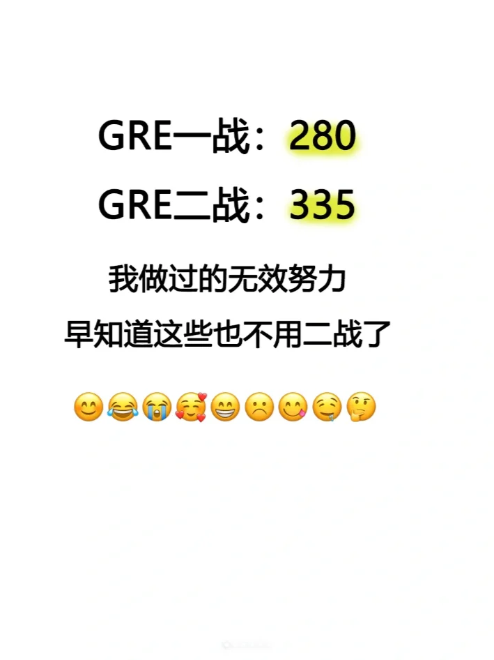 其实想GRE考330+ 只用30天就够了 - 知乎
