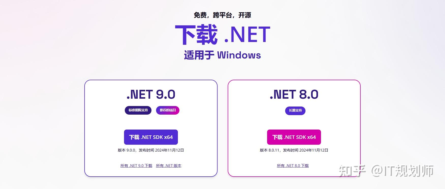.NET9 - 新功能体验（一） - 知乎