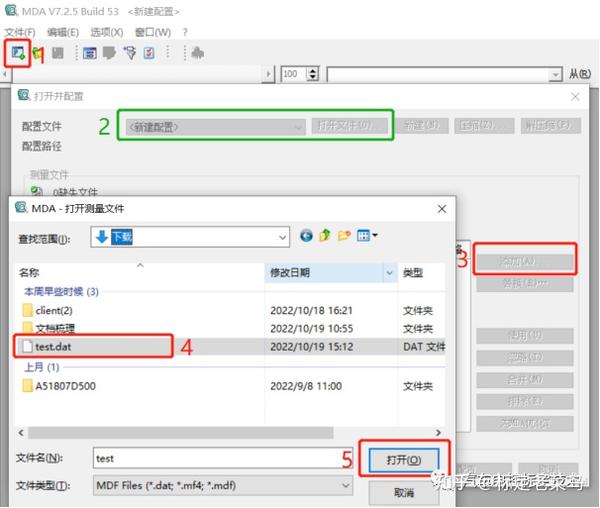 INCA操作系列之MDA使用（一） - 知乎