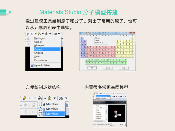 【科研干货】Materials Studio【7】精确定位移动原子-表面对接 - 知乎