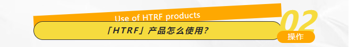 实验秘籍 | 瑞孚迪「HTRF技术」：给你的实验叠个BUFF！ - 知乎
