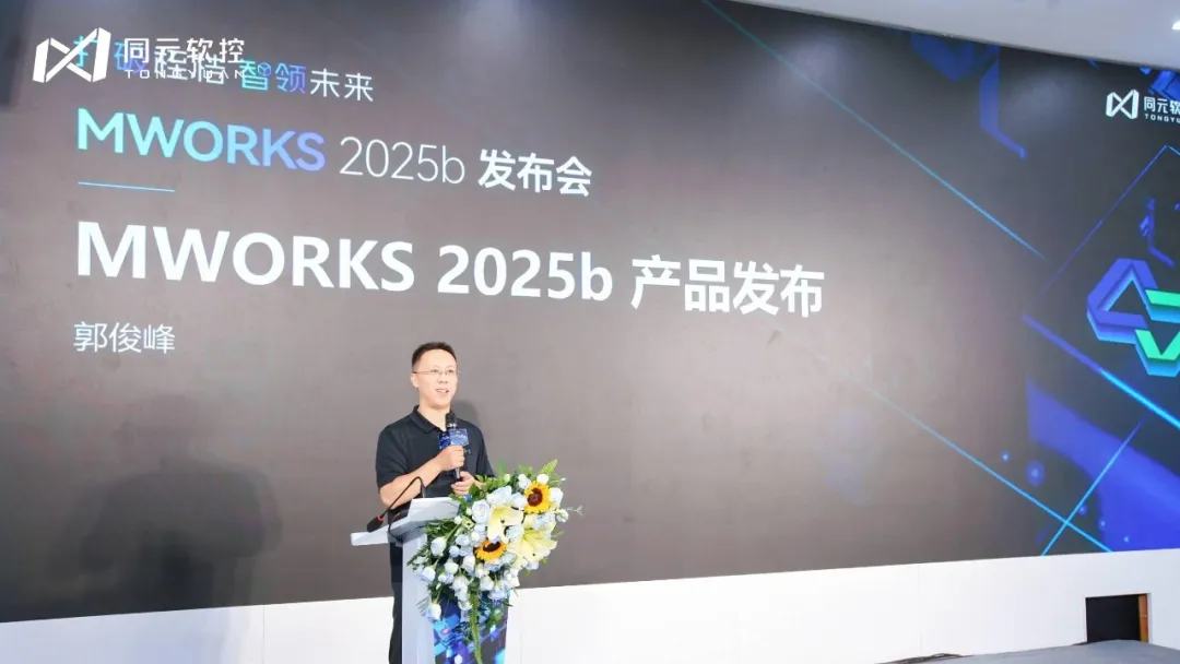 打破桎梏，智领未来：MWORKS 2025b正式发布 - 知乎