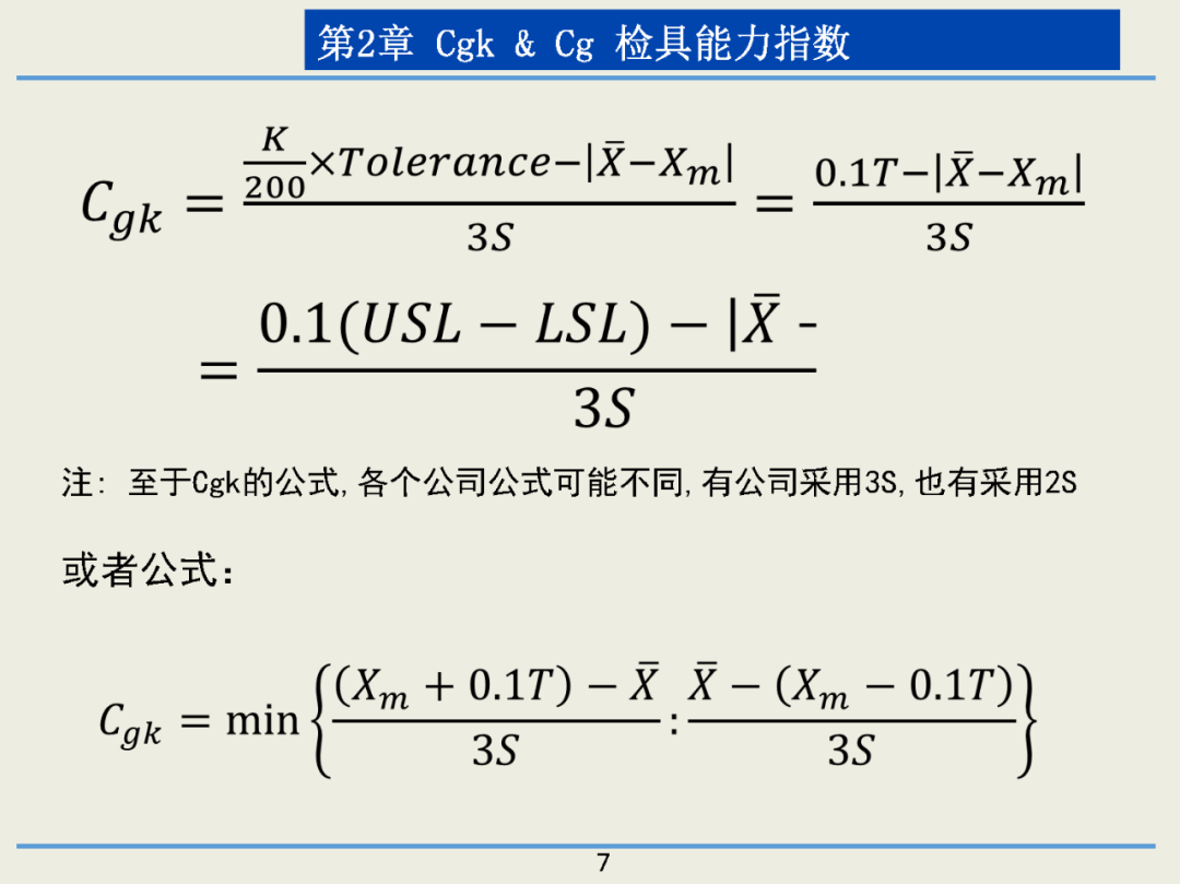 CP / CPK / PP / PPK / CM / CMK / CG / CGK 超全能力指数大对比！ - 知乎