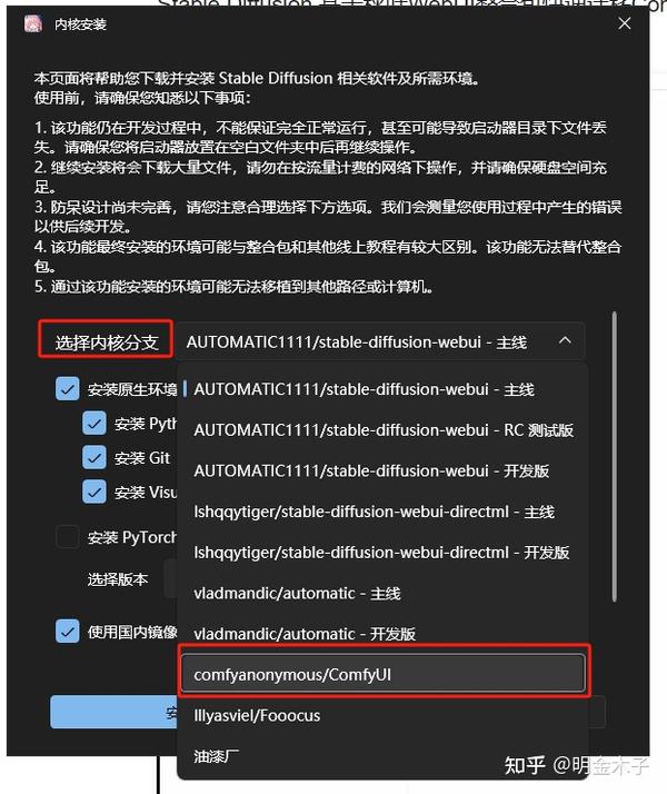 基于秋叶整合包-Stable Diffusion WebUI启动器快速安装ComfyUI - 知乎