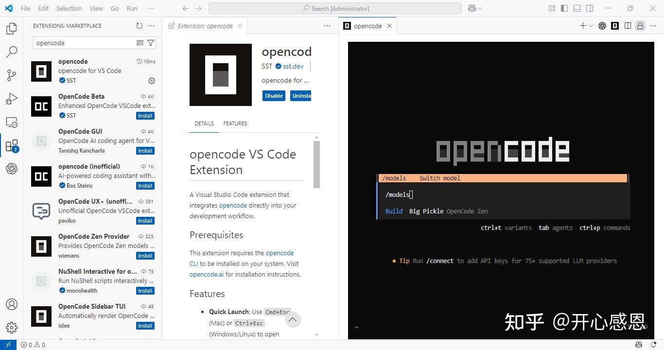 OpenCode保姆安装指南（window下对接openAI、google、claude等的顶级大模型） - 知乎