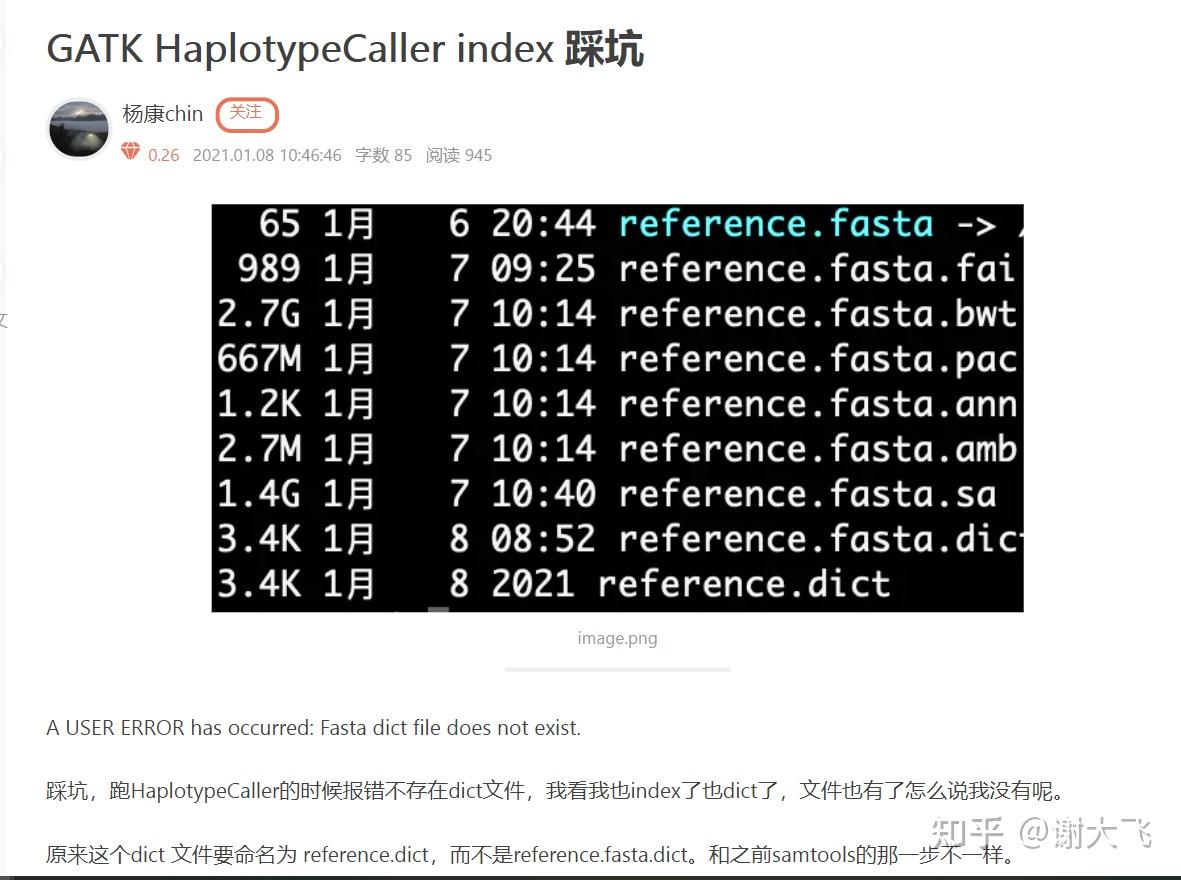 GATK_局部比对_问题解决 - 知乎