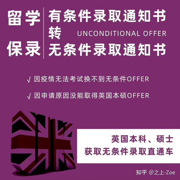 英国con 快速转 uncon - 知乎