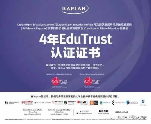 EduTrust认证新加坡私立教育的硬核高标准 - 知乎