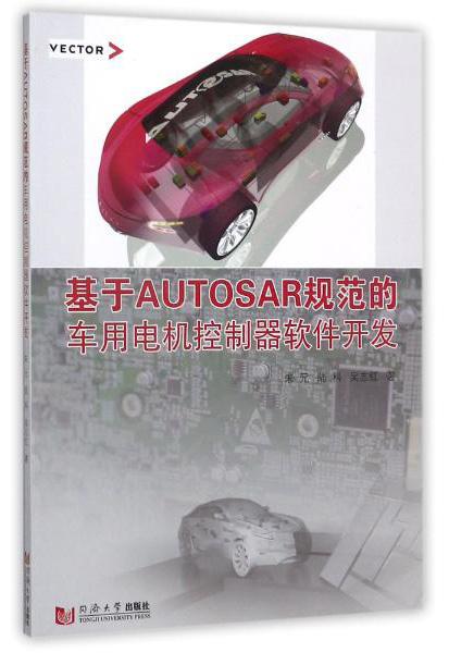 使用Autosar Arxml导入Simulink创建模型框架 - 知乎