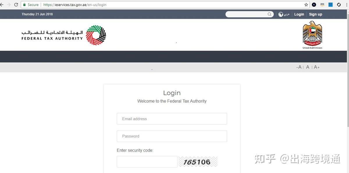 阿联酋vat可以自己注册吗？ 新手卖家必看的vat税号办理攻略 - 知乎