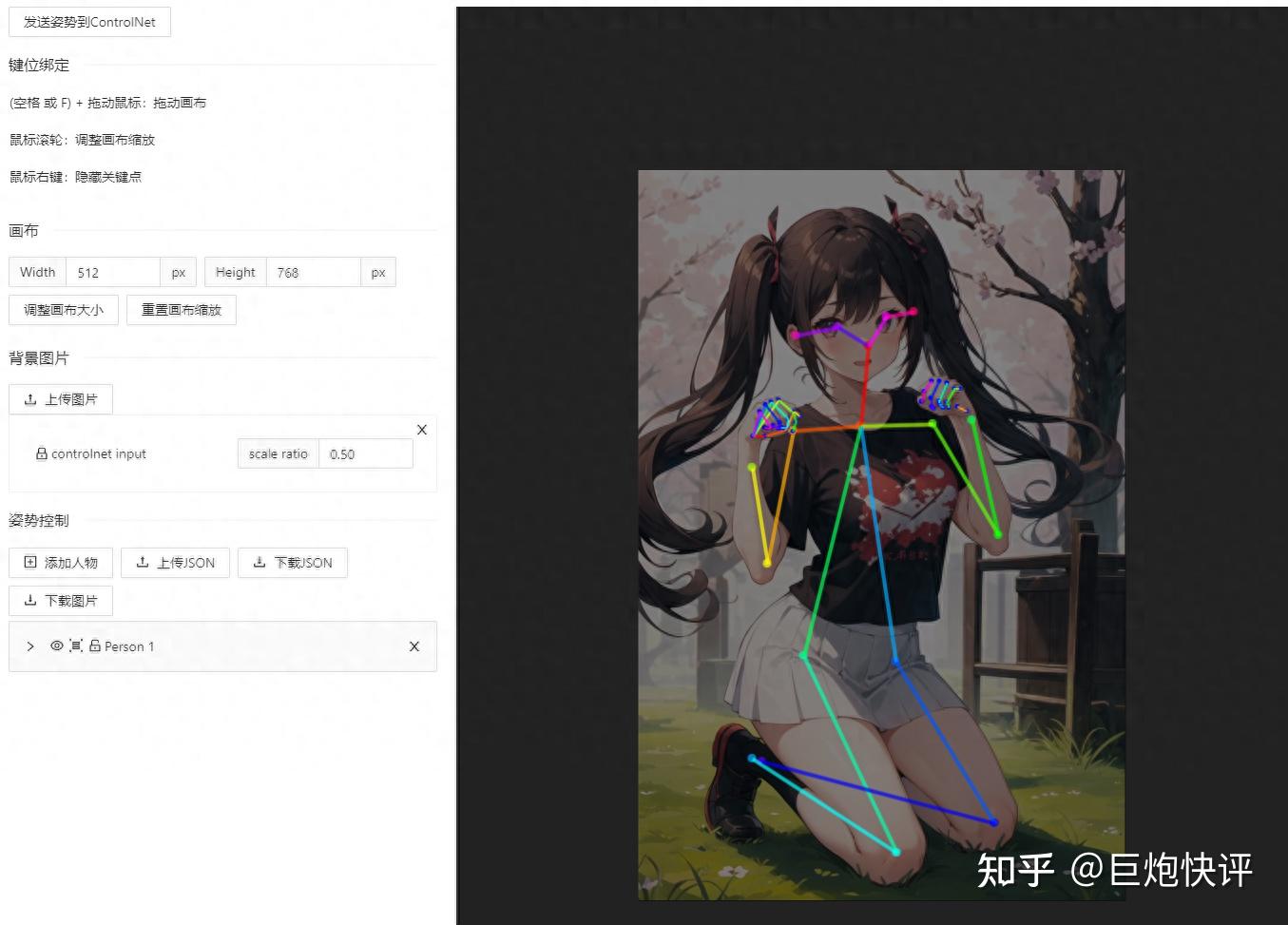 极度安利！ ControlNet Openpose助你精准控制AI绘画人物姿态 - 知乎