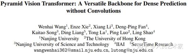 小读Pyramid Vision Transformer: A Versatile Backbone for Dense Prediction ...