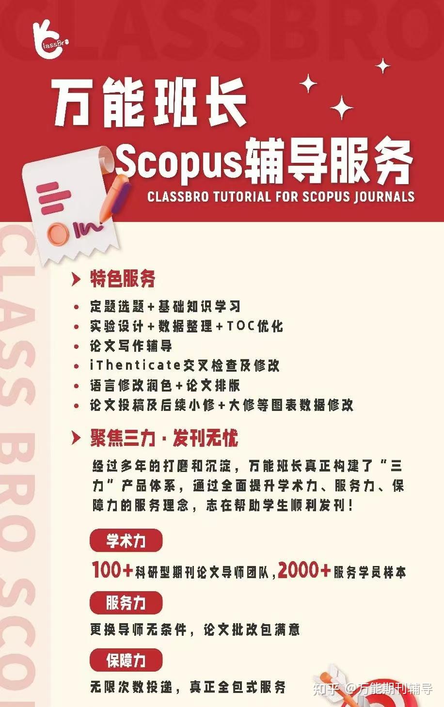 Ei 源刊和 Scopus 期刊哪里有？ - 知乎