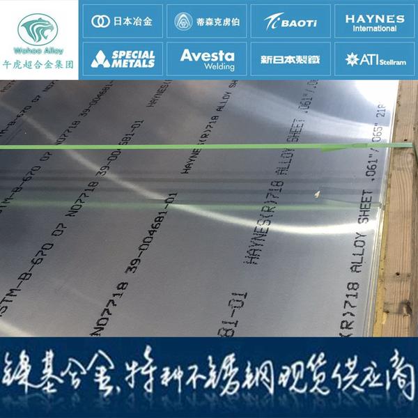 AMS 5596 Inconel 718镍基合金板材 - 知乎